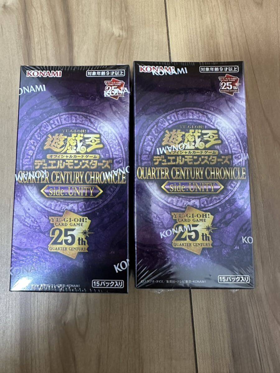 【未使用】新品 未開封 2BOX 遊戯王 QUARTER CENTURY CHRONICLE side:UNITY クウォーターセンチュリー BOX サイド ユニティ 25th コナミスタイル ...