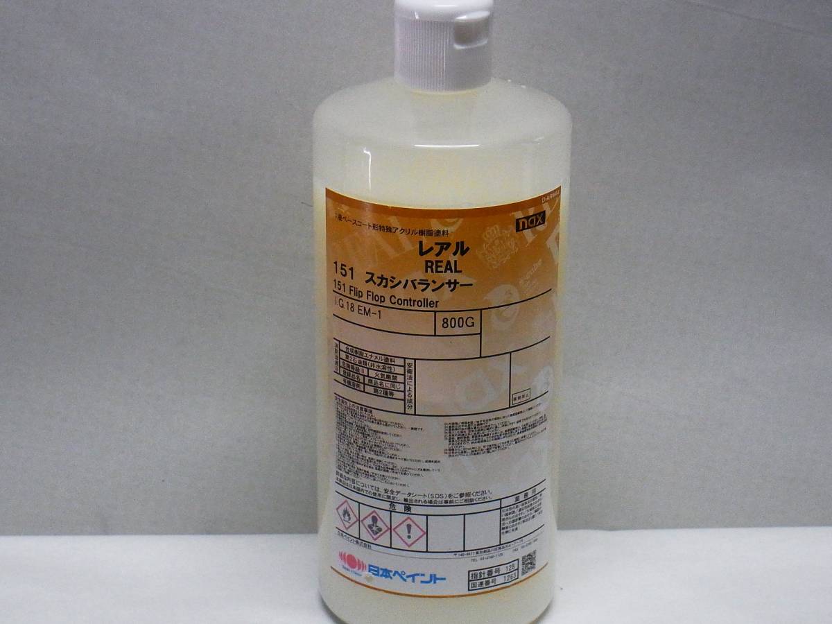 【未使用】NAX レアル 151 スカシバランサー 800g 日本ペイント自動車補修塗料の落札情報詳細 - Yahoo!オークション落札価格検索 オークフリー