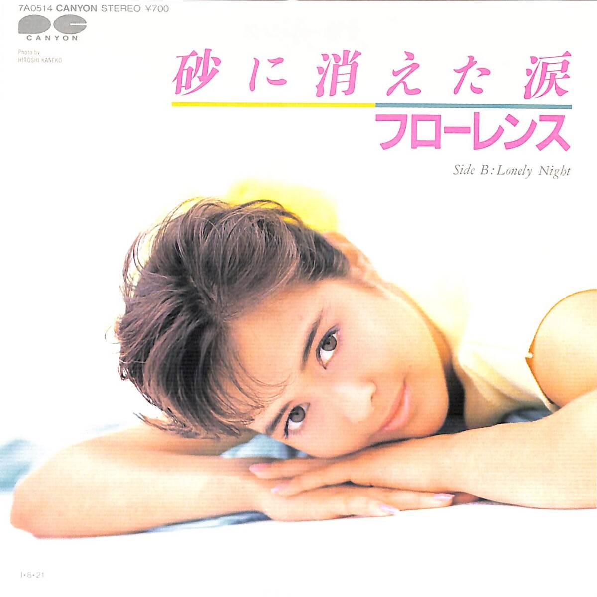 【傷や汚れあり】iw1149/EP/フローレンス/砂に消えた涙の落札情報詳細 - Yahoo!オークション落札価格検索 オークフリー