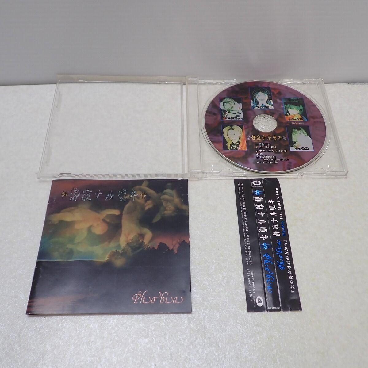 【目立った傷や汚れなし】Phobia CD 次の奇声は君の方から 1st Mini Album 静寂ナル嘆キ フォービア【PPの落札情報詳細 ...