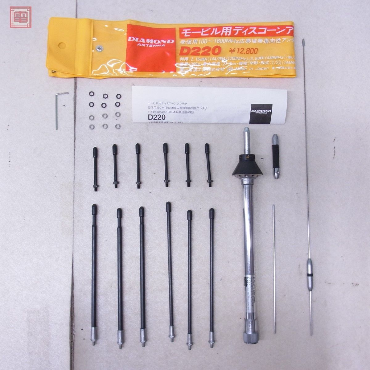 【傷や汚れあり】第一電波 D220 モービル用ディスコーンアンテナ 100〜1600MHz 取説・元袋付 ダイアモンド ダイヤモンド【20の ...