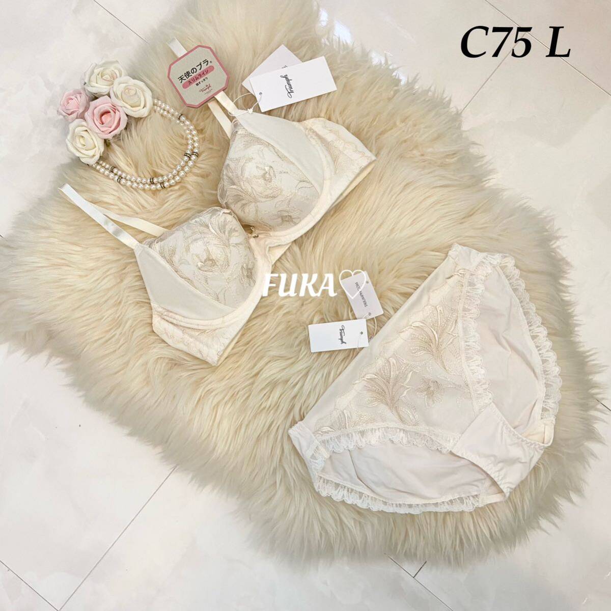 【未使用】定価9350円 C75 トリンプ TR584 天使のブラ スリムライン ブラ＆ショーツ ホワイトの落札情報詳細 - Yahoo!オークション落札価格検索 オークフリー