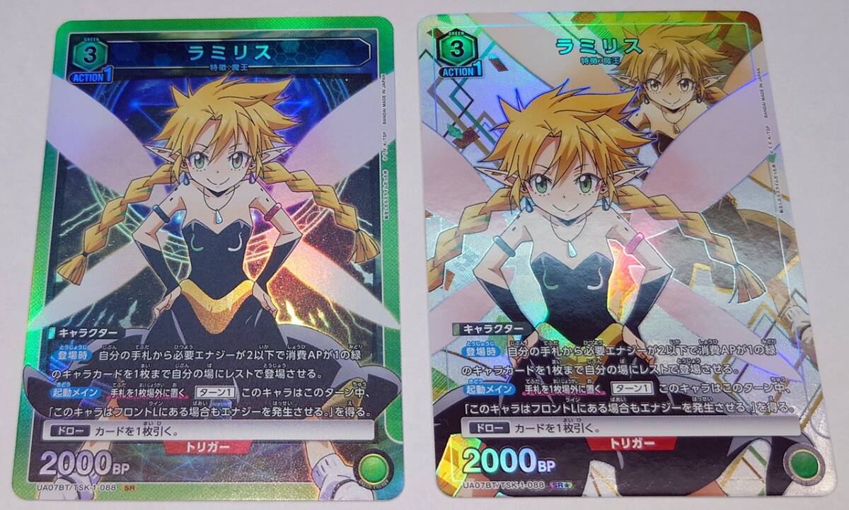 【目立った傷や汚れなし】YI ア10-67 UNION ARENA ユニオンアリーナ ラミリス SR SR★(パラレル) 2種 2枚セット UA07BT/TSK-1-088 転生したらスライム ...