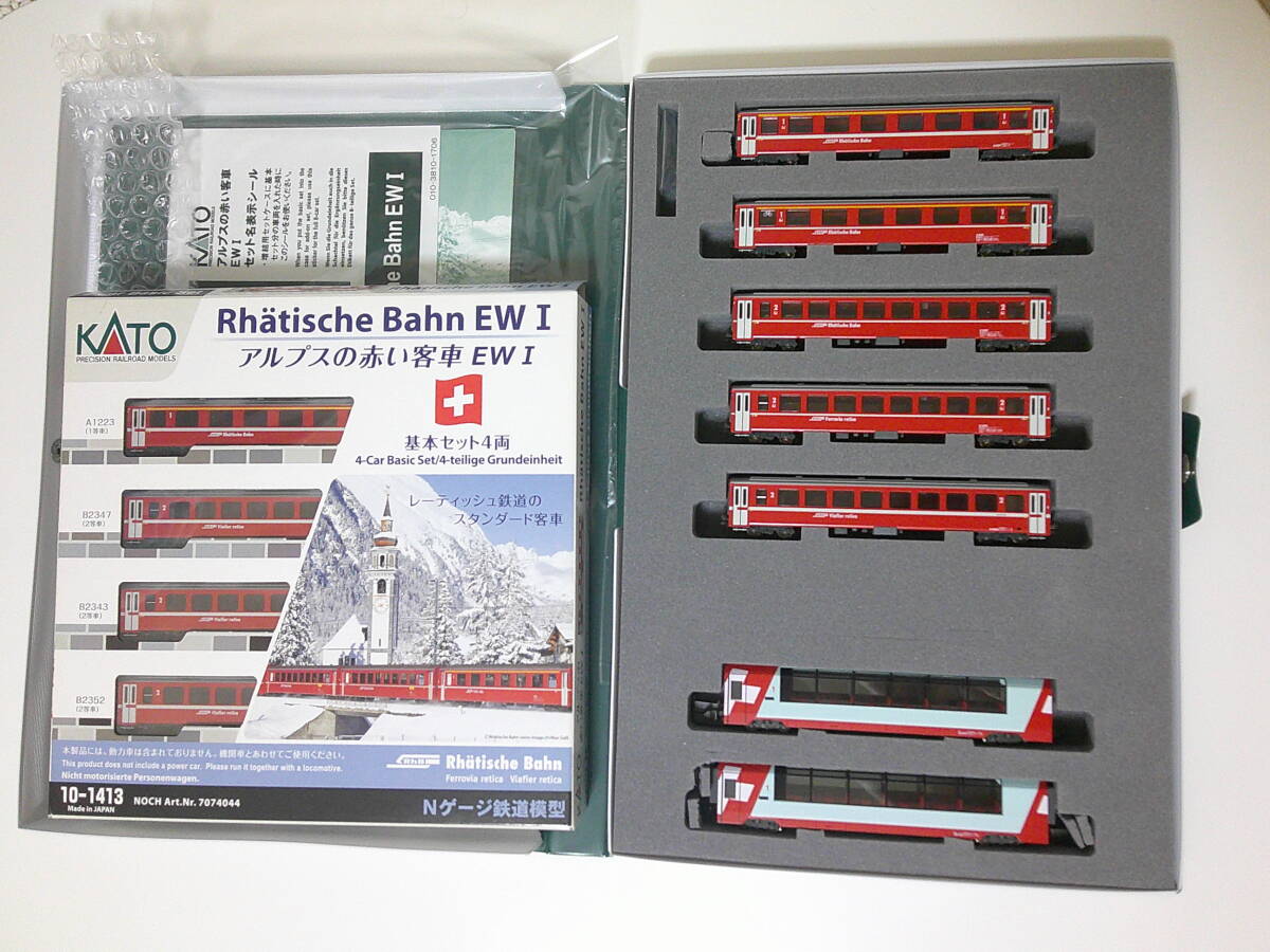 【未使用に近い】KATO 10-1413 10-1414 スイス RhB レーティッシュ鉄道 アルプスの赤い客車 EW-I 氷河特急パノラマ車 ...