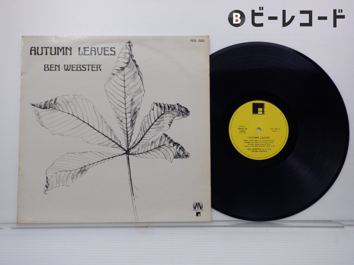 【やや傷や汚れあり】Ben Webster「Autumn Leaves」LP（12インチ）/Musica Records(MUS. 2002 ...