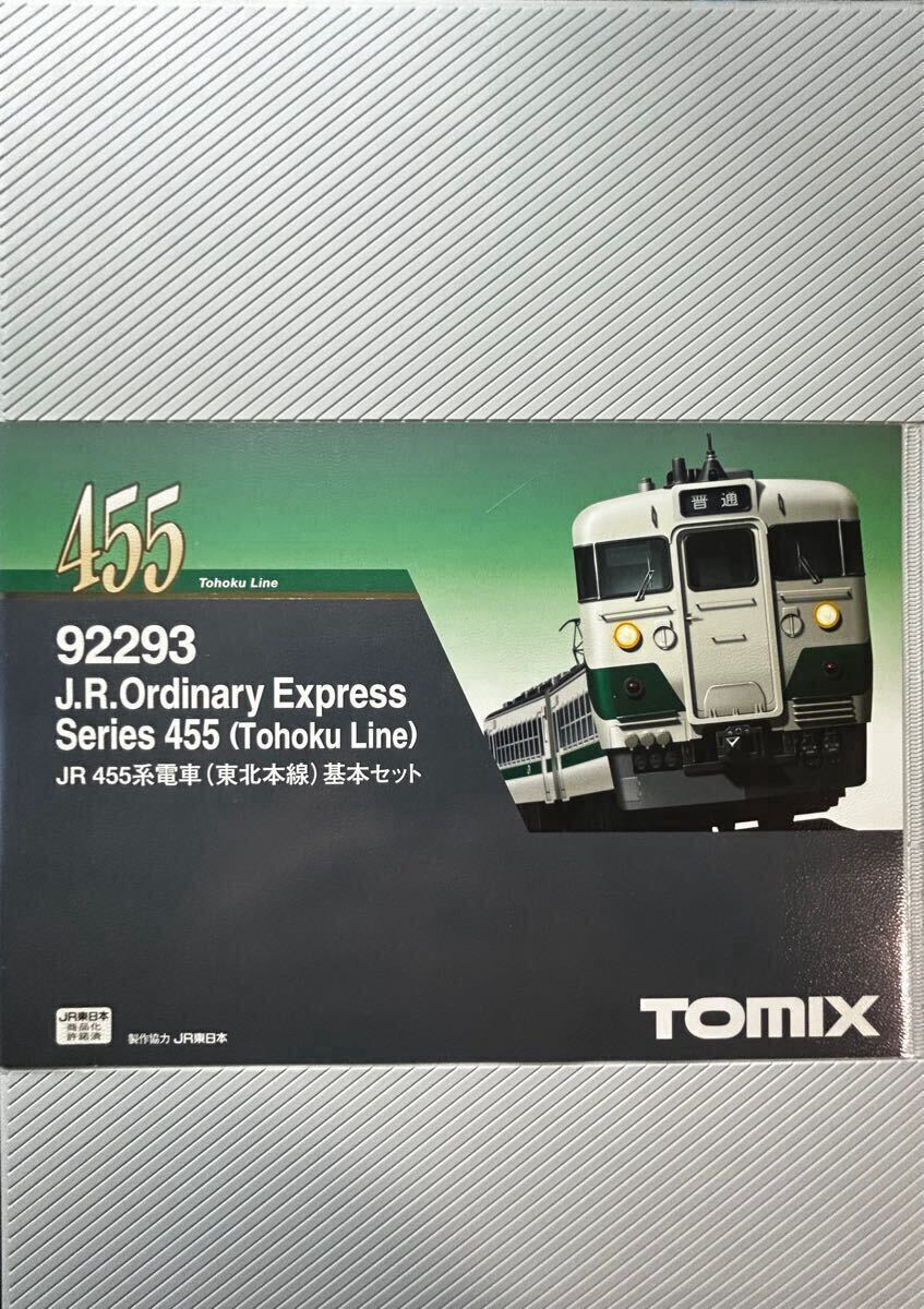 【傷や汚れあり】【計9両・即決】トミックス TOMIX 92293 JR 455系(東北色)基本セット& 92365 JR455系(東北色)増結セット2セットの落札情報詳細 - Yahoo ...