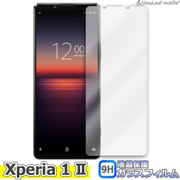 【未使用】Xperia 1 II マーク2 エクスペリア SO-51A SOG01 フィルム ガラス 液晶保護フィルム クリア シートの落札情報詳細 - Yahoo!オークション落札価格検索 ...