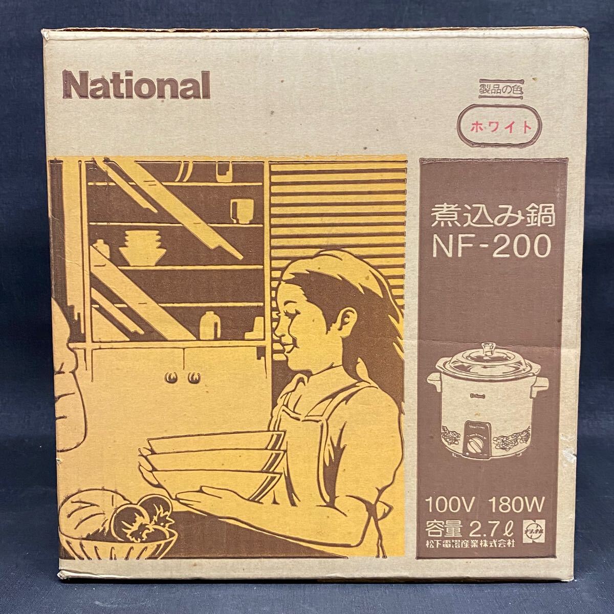 【未使用】Y709 【 煮込み鍋 】 National ナショナル 《 NF－200 》 未開封 長期保管品 ホワイト 現状品 昭和レトロの落札情報詳細 - Yahoo!オークション落札価格 ...