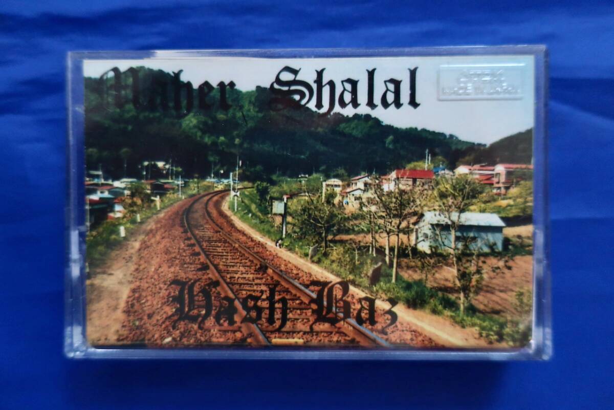 【傷や汚れあり】【Maher Shalal Hash Baz マヘル・シャラル・ハシュ・バズ カセットテープ第一集 1985年自主制作 ...
