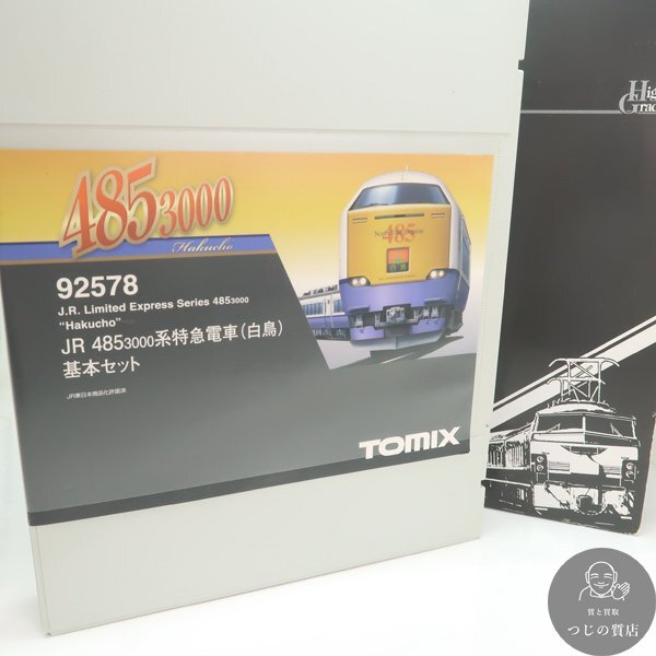 【やや傷や汚れあり】1円～ TOMIX JR 485-3000系特急電車(白鳥) 基本＋増結セット 6両 92578 92579 2点まとめ Nゲージ 送料800円～ ～11/19(火)終 ...