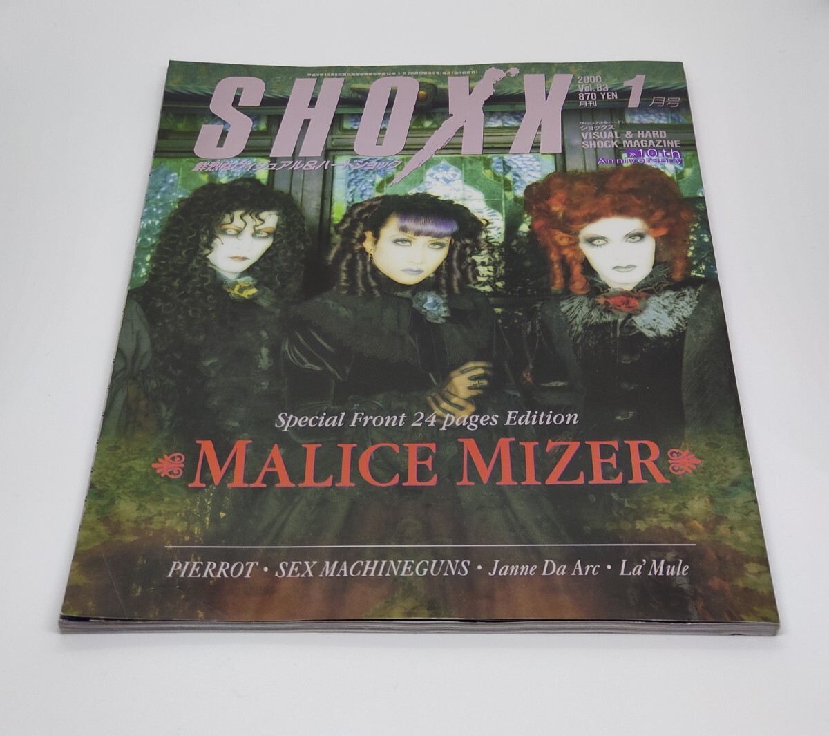 【やや傷や汚れあり】SHOXX Vol.83 MALICE MIZER表紙 2000.1月号 ショックス マリスミゼル ポスター付 ヴィジュアル系 V系 音楽雑誌の落札情報詳細 - Yahoo ...