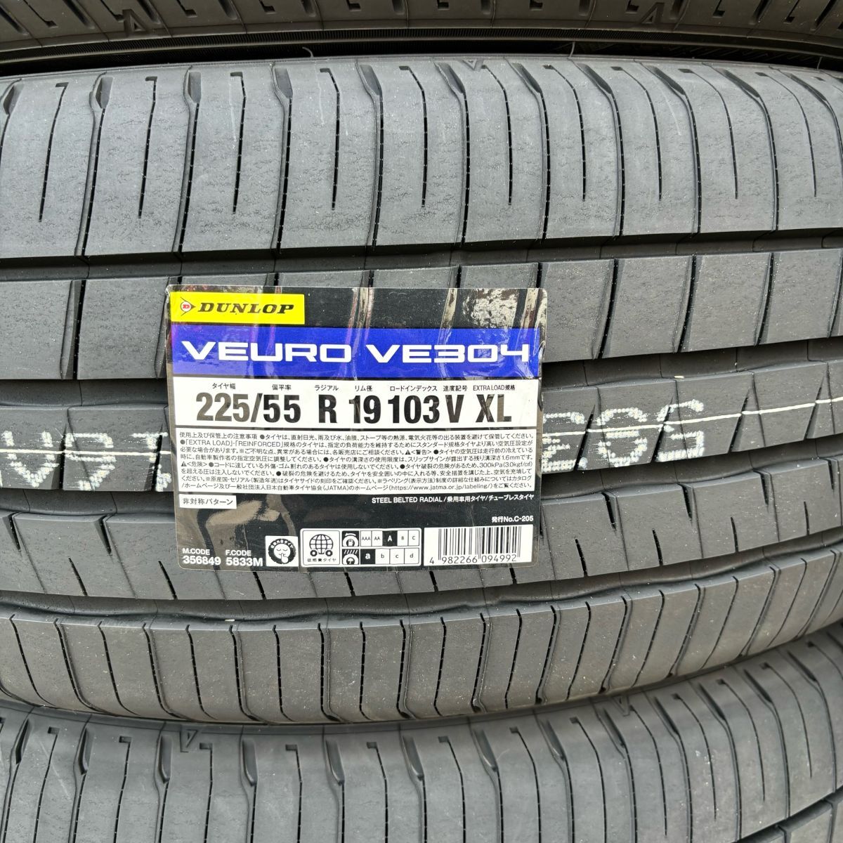 【未使用】在庫有り 最短当日発送 2024年製 新品 ダンロップ VEURO VE304 225/55R19 225/55-19 1本 ビューロ 国内正規品 4本送料込101400円の落札情報 ...