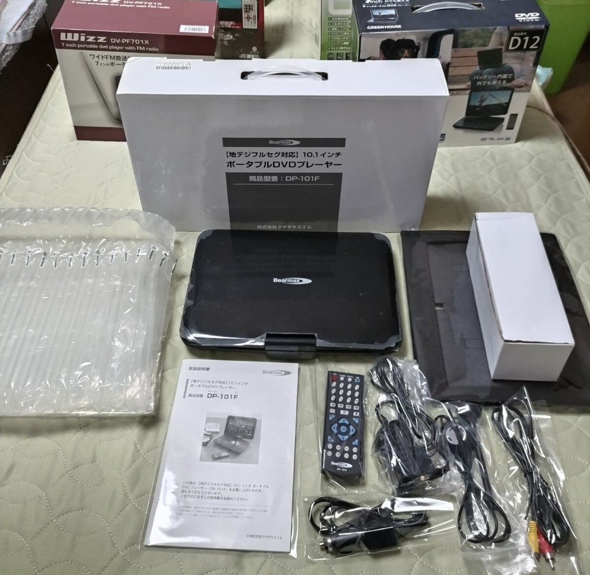 【未使用に近い】【ほぼ新品】Bearmax/クマザキエイム フルセグTV・バッテリー内臓10.1インチポータブルDVDプレーヤー DP-101Fの落札情報詳細 - Yahoo!オークション落札 ...
