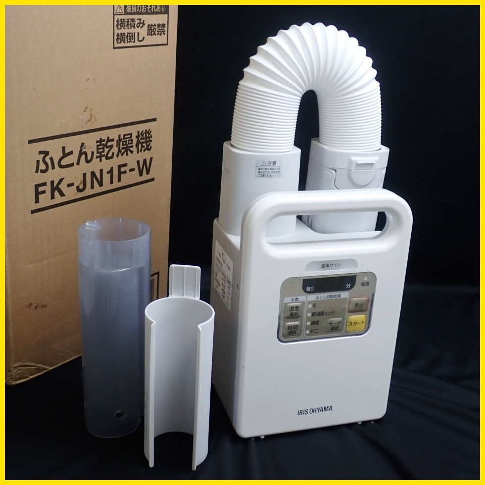 【中古】アイリスオーヤマ 布団乾燥機 2017年製 カラリエ マットなし パールホワイト FK-C2-WP【靴乾燥アタッチメント無し】 2017年製の落札情報詳細 - Yahoo!オークション ...