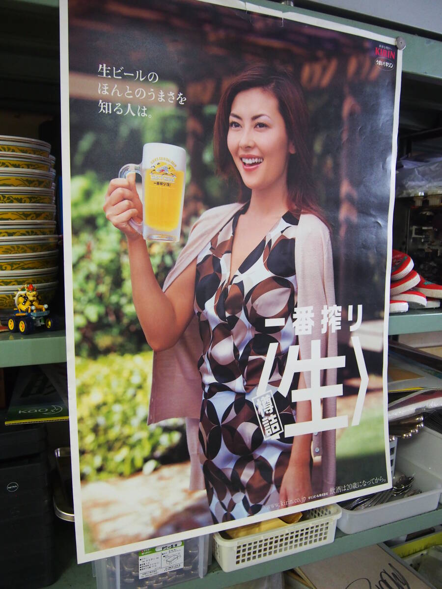 【未使用】 未使用 キリン 一番搾り ポスター 515*728 中山美穂 B2の落札情報詳細 - Yahoo!オークション落札価格検索 オークフリー