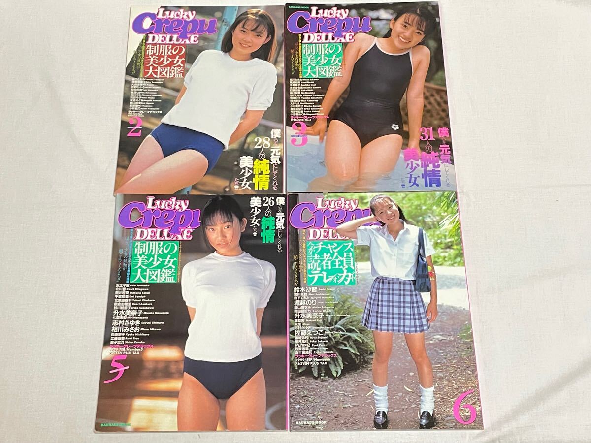 【やや傷や汚れあり】lucky Crepu Deluxe ラッキー クレープ デラックス No,2,3,5,6 4冊セットの落札情報詳細