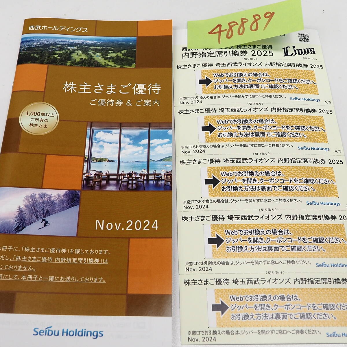 【未使用】48888-210 西武HD株主優待 野球券 送料210円～ 1円 スタートの落札情報詳細 - Yahoo!オークション落札価格検索 ...