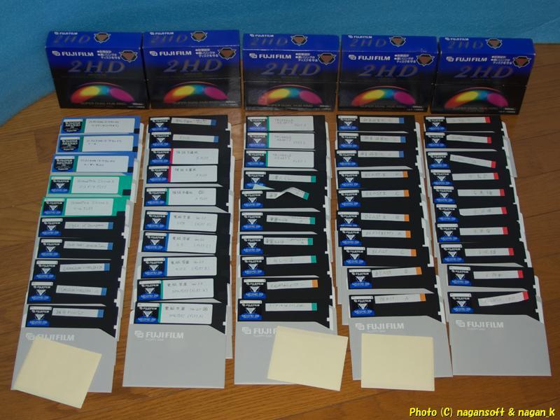 【傷や汚れあり】 中古 5インチFD 2HD 50枚 その3の落札情報詳細 - Yahoo!オークション落札価格検索 オークフリー