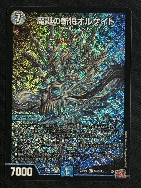 【未使用】魔誕の斬将オルゲイト (DM24RP4 S2/S11) 悪魔神、復活 デュエル・マスターズの落札情報詳細 - Yahoo!オークション落札価格検索 オークフリー
