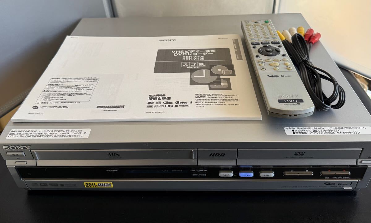 【やや傷や汚れあり】【VHSテープ2025年問題対策 ダビングデッキ】SONY ソニー スゴ録 RDR-VH85 VHSビデオ一体型DVDレコーダー 簡易動作確認済 内部簡易清掃済の落札情報 ...