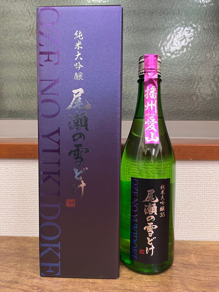 【未使用】尾瀬の雪どけ 純米大吟醸 愛山 35% 2024年12月 720mlの落札情報詳細 - Yahoo!オークション落札価格検索 オークフリー