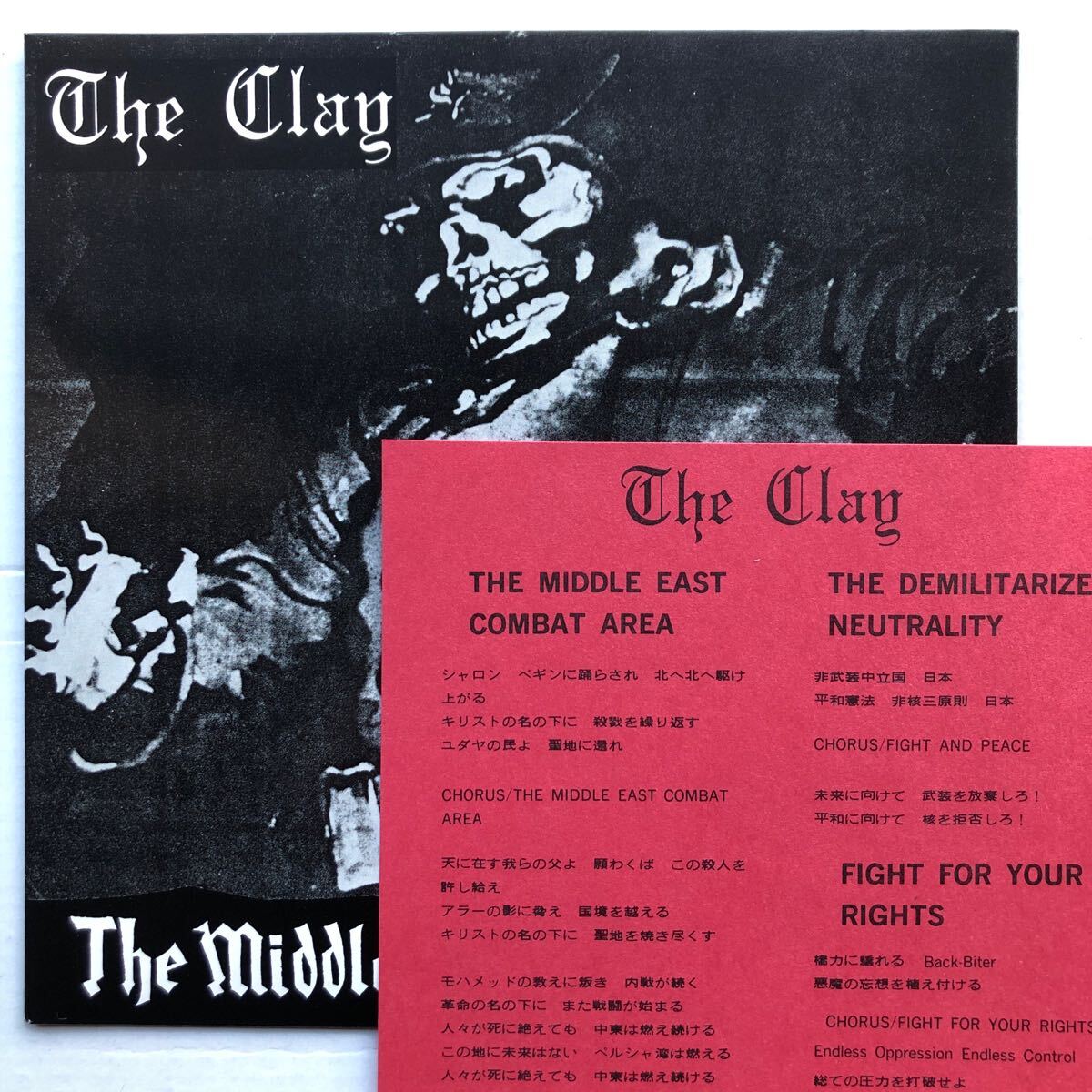 【未使用に近い】新品同様 CLAY The Middle East Combat Area 7EP DOGMA クレイ GISMの落札情報詳細 ...