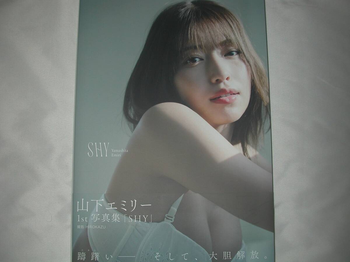 【目立った傷や汚れなし】山下エミリー 1st写真集 『SHY』 2024年12月17日 第1刷の落札情報詳細 - Yahoo!オークション落札価格検索 オークフリー