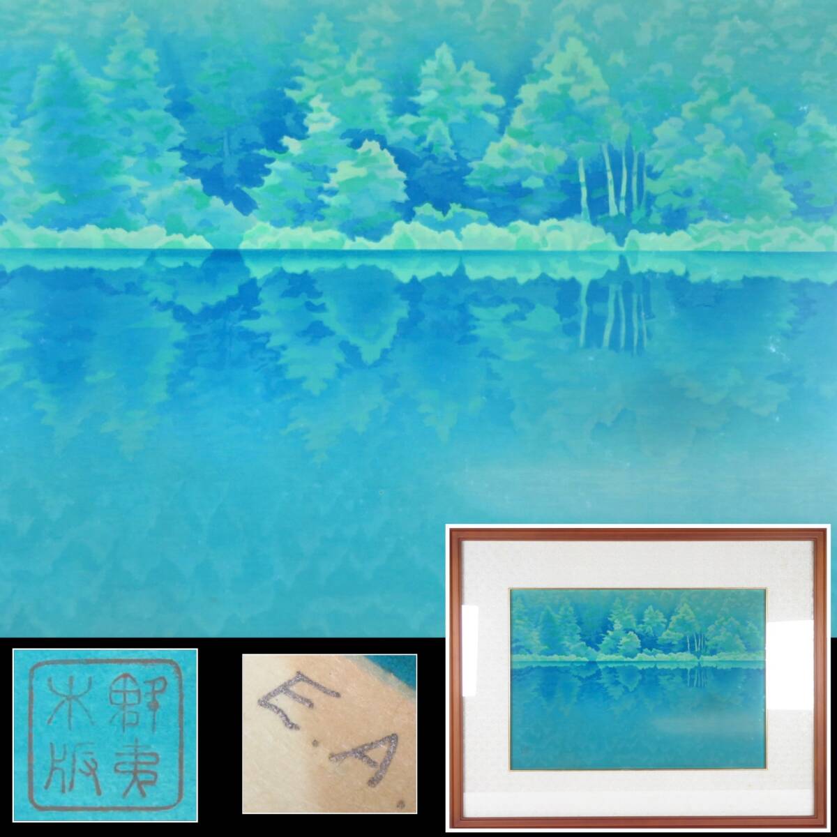 【目立った傷や汚れなし】MS-2158【真作】白石勝敏作品『水墨山水』日本画/風景画/美術品/芸術品/保管品/額入り/現状品の落札情報詳細 - Yahoo!オークション落札価格検索 オークフリー