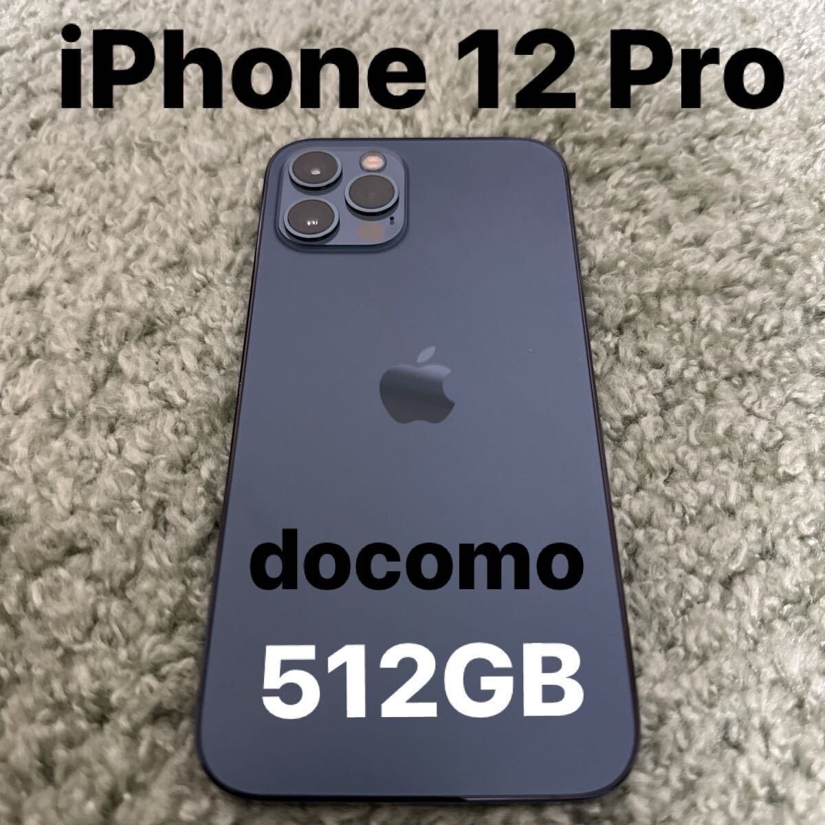 【目立った傷や汚れなし】【美品】ドコモ iPhone 12 Pro 512GB パシフィックブルー docomo 本体のみ ケース無し MGMJ3J/A SIMロック有 Appleの落札情報 ...