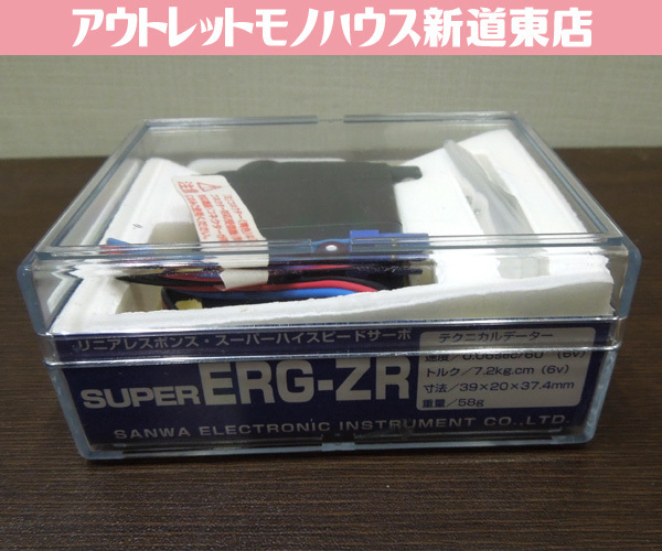 【未使用】デッドストック品 SANWA SUPER ERG-ZR Zコネクター仕様 サーボ ラジコン RC パーツ サンワ レタパ/定形外可 札幌市 新道東店の落札情報詳細 - Yahoo ...