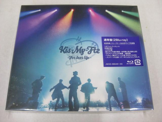 【やや傷や汚れあり】【中古品 同梱可】 Kis-My-Ft2 Blu-ray For dear life 通常盤の落札情報詳細 - Yahoo!オークション落札価格検索 オークフリー
