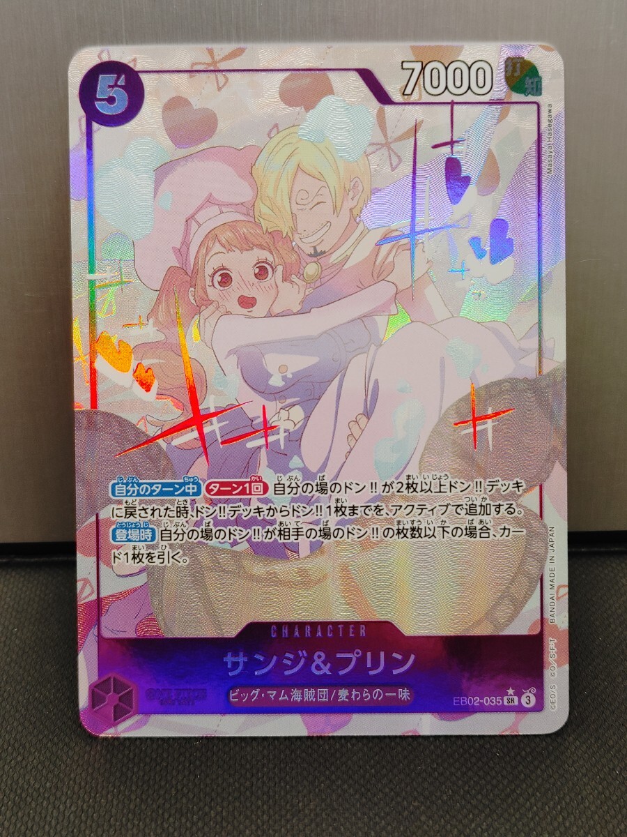 【目立った傷や汚れなし】ワンピースカード サンジ&プリン パラレル SR EB02-035の落札情報詳細 - Yahoo!オークション落札価格検索 オークフリー