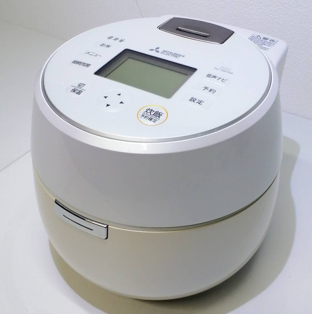 【傷や汚れあり】中古品 三菱電機 NJ-AW106-W IHジャー炊飯器 本炭釜 KAMADO 動作確認・簡易清掃済み 2015年製 ...
