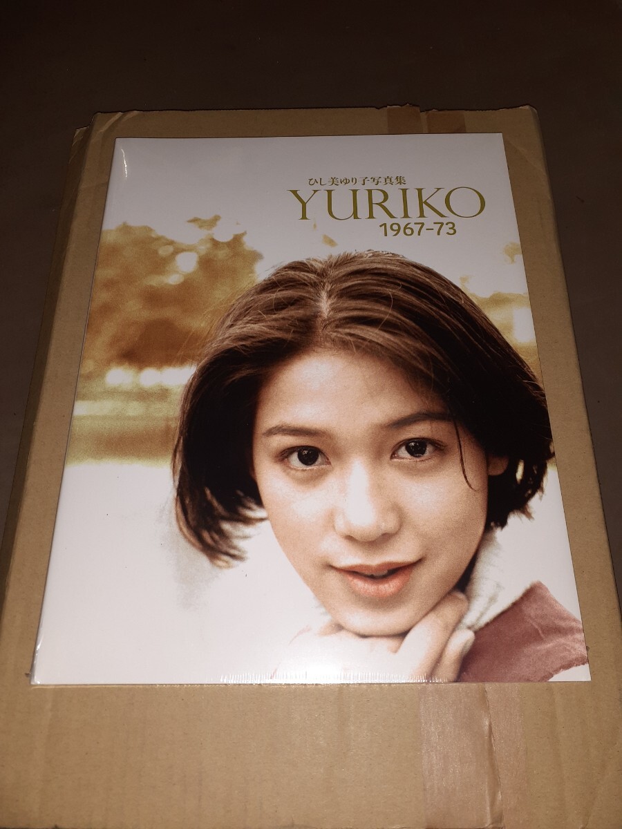 【未使用】ひし美ゆり子写真集 YURIKO 1967-73 未開封の落札情報詳細 - Yahoo!オークション落札価格検索 オークフリー