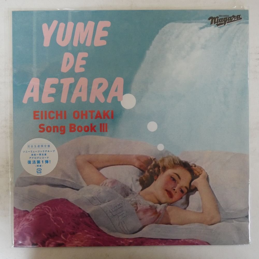 【やや傷や汚れあり】48049976;【国内盤】大滝詠一 Eiichi Ohtaki / Yume De Aetara, Song Book ...