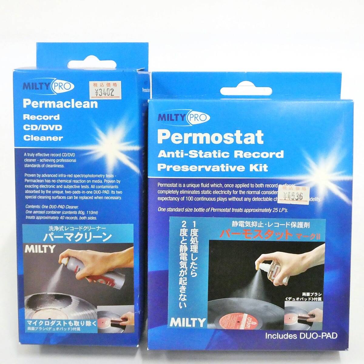 【傷や汚れあり】ミルティ MILTY PRO レコードクリーナー パーマクリーン / パーモスタット マークⅡ セット Kキ66の落札情報詳細 ...