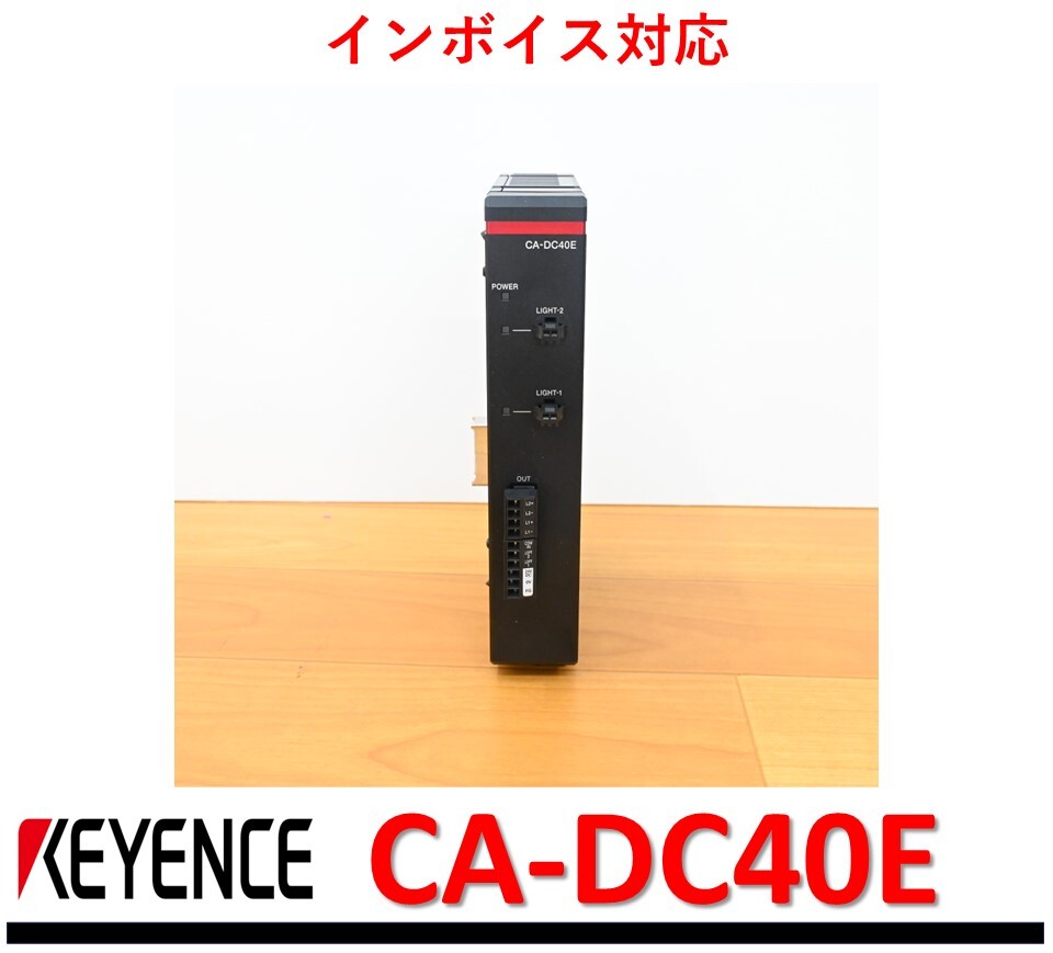 【やや傷や汚れあり】CA-DC40E 中古・動作保証 キーエンス 管理番号：31-115の落札情報詳細 - Yahoo!オークション落札価格検索 オークフリー