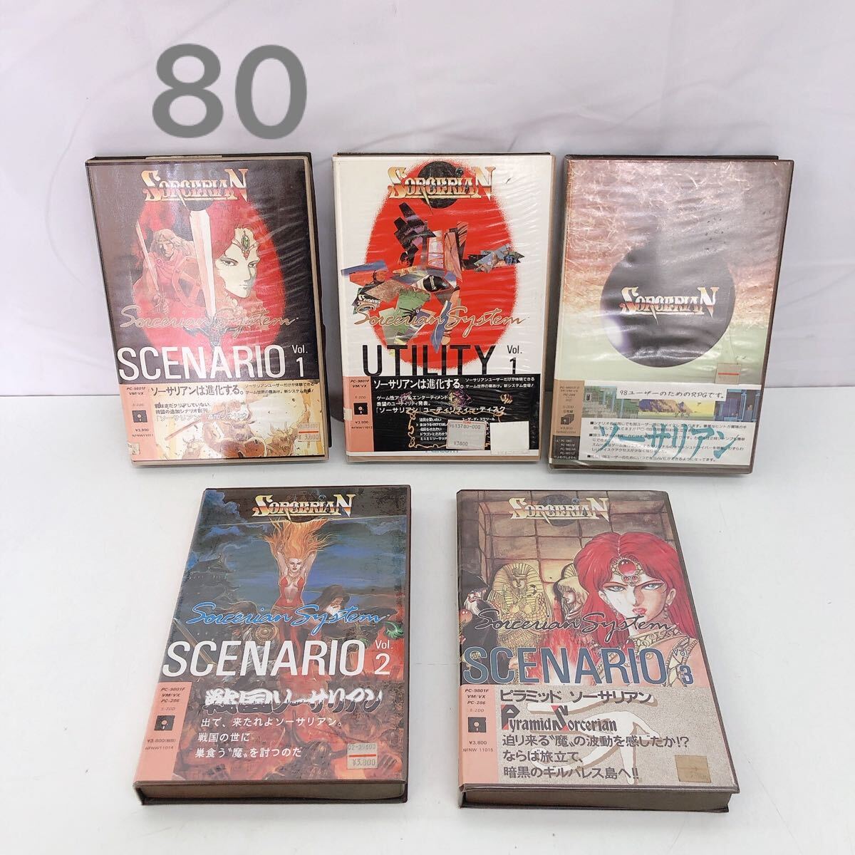 【傷や汚れあり】2AB054 PC-9801 5インチFD ソーサリアン/Vol.1/Vol.1 UTILITY/Vol.2/Vol.3 まとめて5本セット ファルコム FALCOM 箱説付 ...