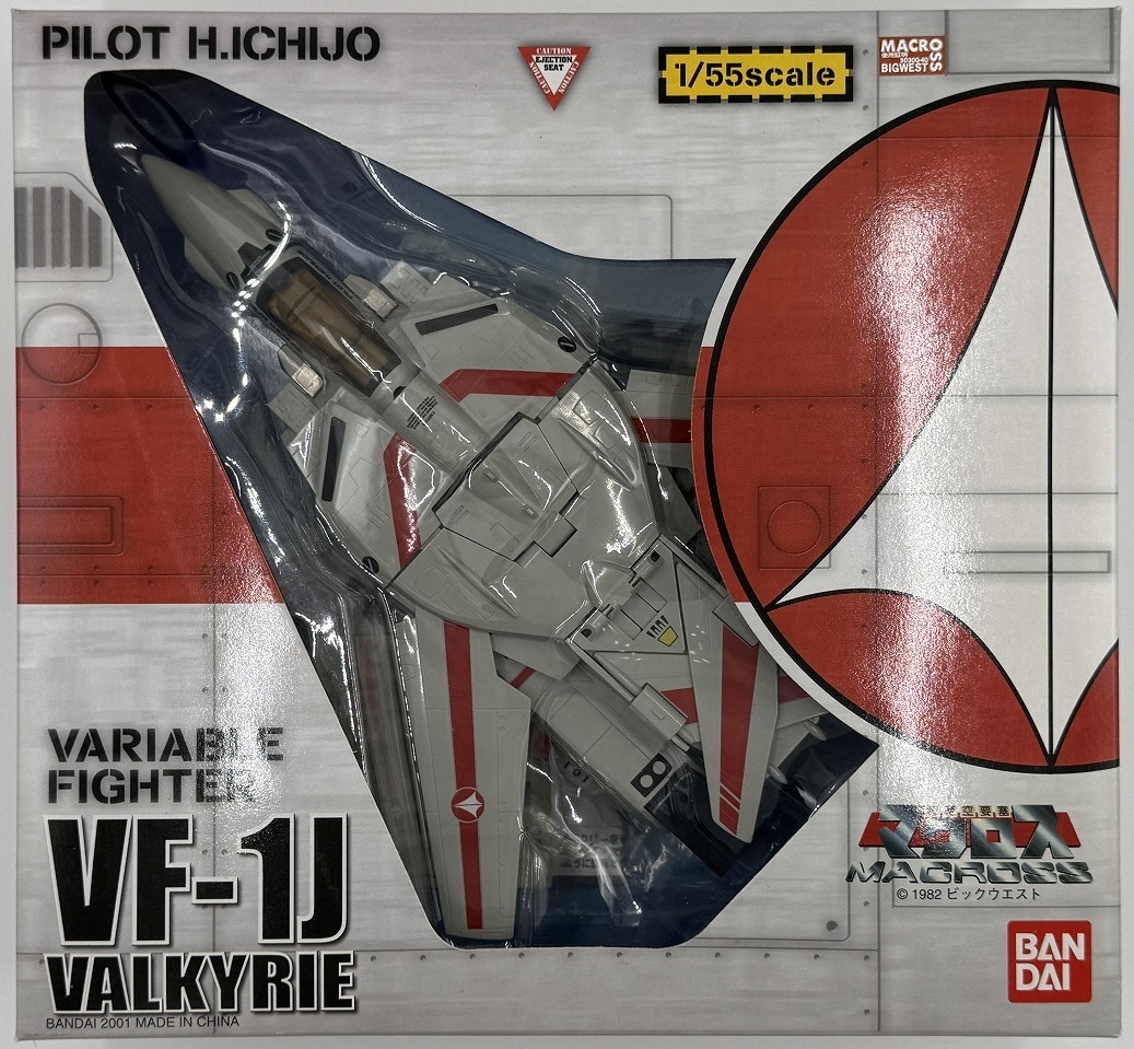 【目立った傷や汚れなし】バンダイ 超時空要塞マクロス 1/55scale バルキリー（復刻版）: VF-1J バルキリー 一条輝機/ VARIABLE FIGHTER VF-1J ...