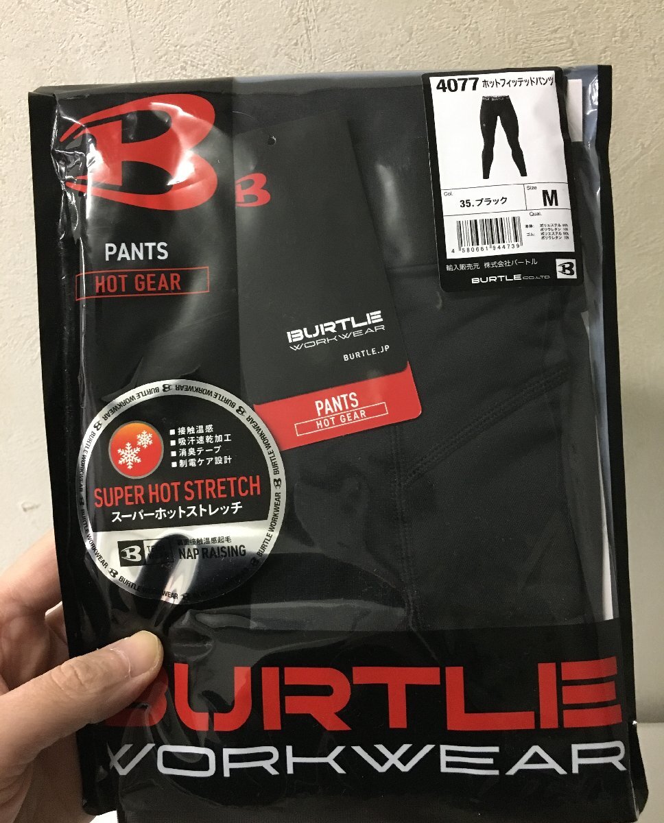 【目立った傷や汚れなし】 BURTLE バートル 新品 4077 ホットフィッテード パンツ レギンス 新品 サイズMの落札情報詳細 - Yahoo!オークション落札価格検索 オークフリー