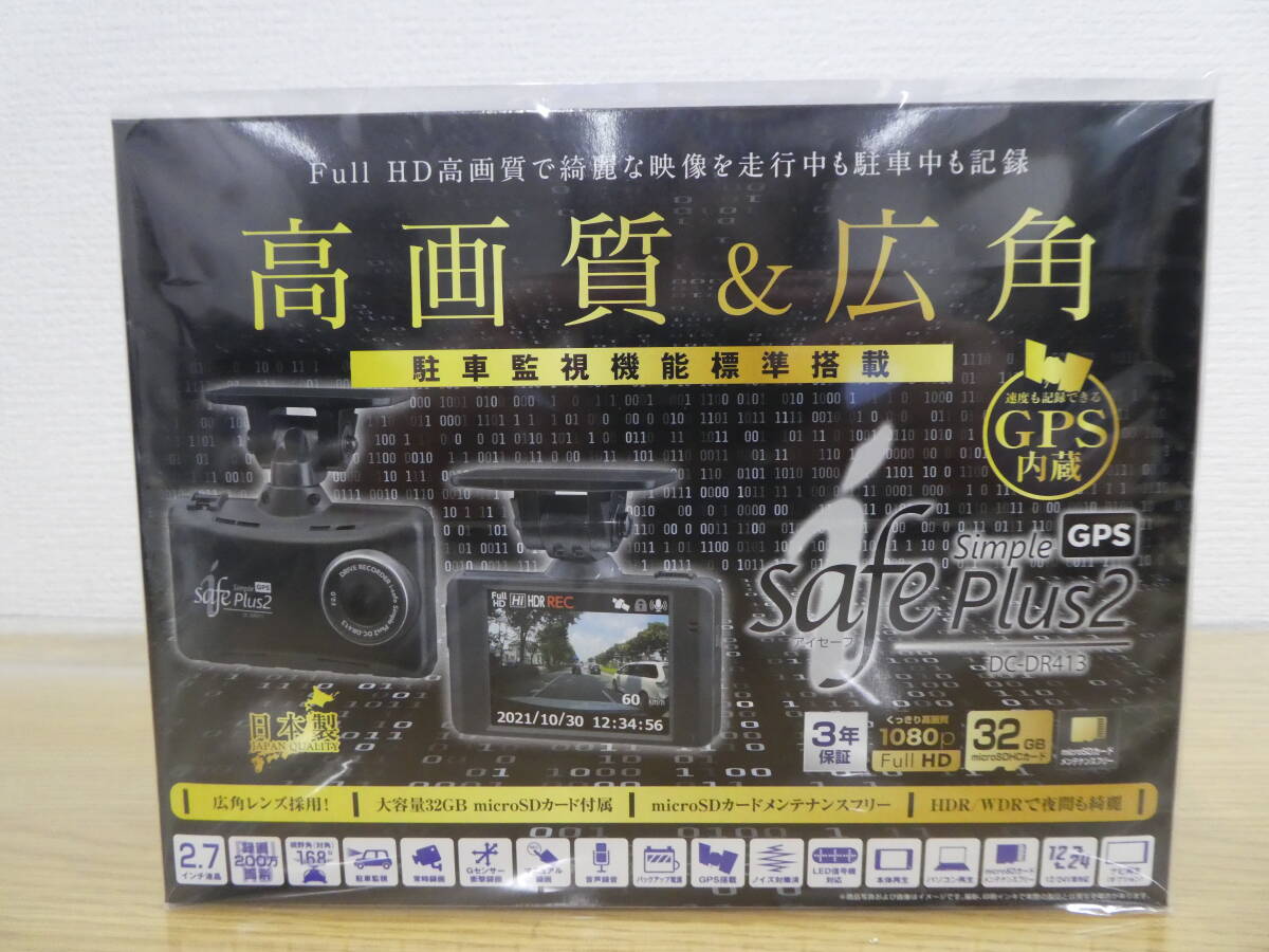 【未使用】☆ 新品 未開封品 COMTEC コムテック ドライブレコーダー i-safe Simple Plus2 DC-DR413 激安1円スタート ☆ の落札情報詳細 - Yahoo ...