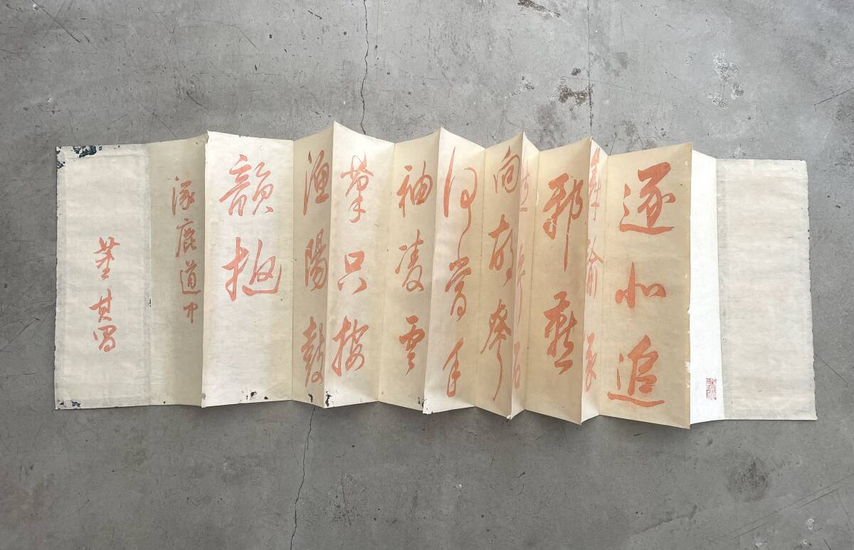 【傷や汚れあり】【董其昌 書 折装 一冊 揃】 蔵印有／検索 : 古典籍 古拓本 古本 木版陰刻摺 和本 唐本 書道 唐物 折装 書道碑帖 中国古書(K38)の落札情報詳細 - Yahoo ...