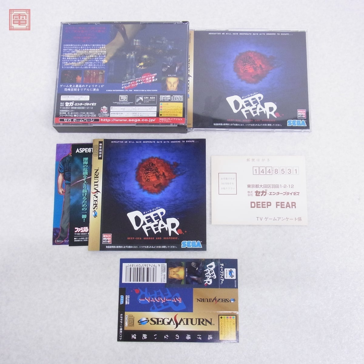 【やや傷や汚れあり】動作保証品 SS セガサターン ディープフィアー DEEP FEAR セガ SEGA 箱説帯ハガキ付【10の落札情報詳細 ...