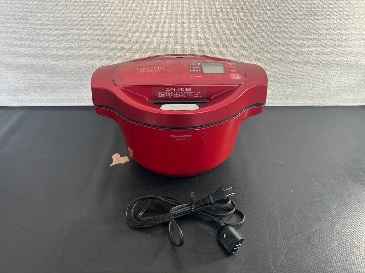 【傷や汚れあり】3-46 SHARP シャープ Healsio Hotcook ヘルシオ ホットクック KN-HT99A 無水鍋 2016年製 通電・初期動作確認済 画像分 現状品 返品交換 ...