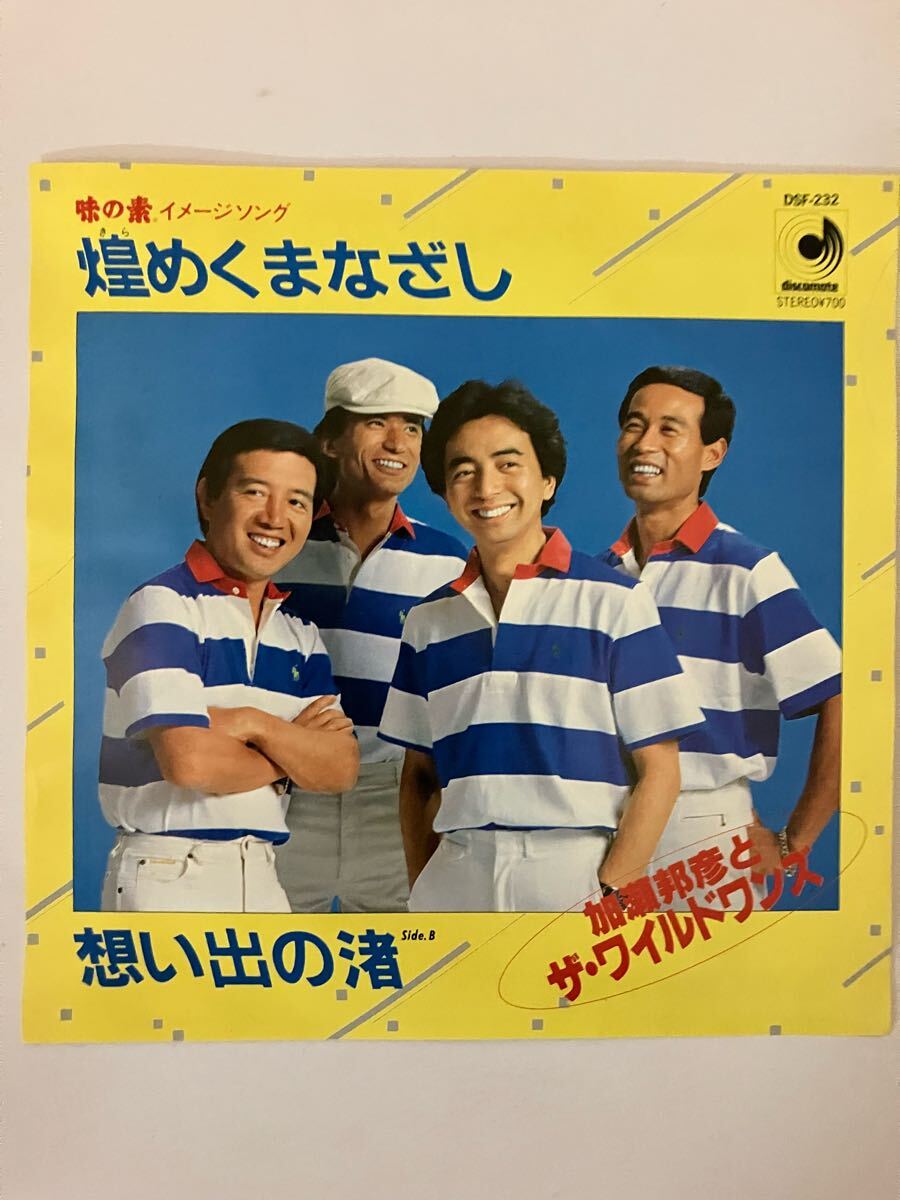 【目立った傷や汚れなし】EP 0401 ザ・ワイルド・ワンズ 想い出の渚 盤とても綺麗！の落札情報詳細 - Yahoo!オークション落札価格検索 オークフリー