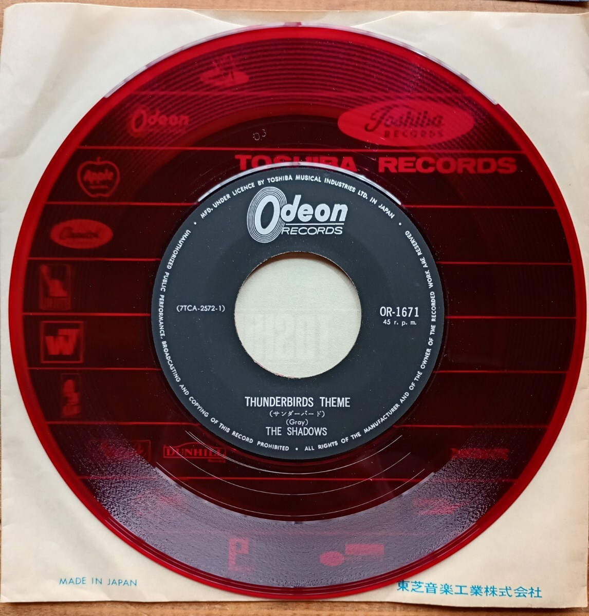 【やや傷や汚れあり】【赤盤】 シャドウズ Shadows 春がいっぱい サンダーバード EP ODEON OR-1671 Spring Is Nearly Here Thunderbirds ...