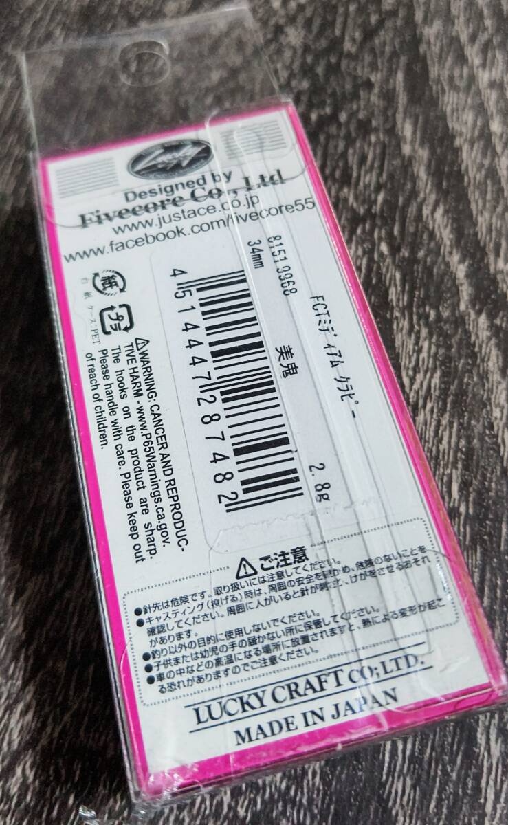 【未使用】激レア★新品未開封★LUCKYCRAFT Cra-Pea ラッキークラフト ミディアムクラピー オオツカオリカラ 美鬼の落札情報詳細 - Yahoo!オークション落札価格検索 オークフリー