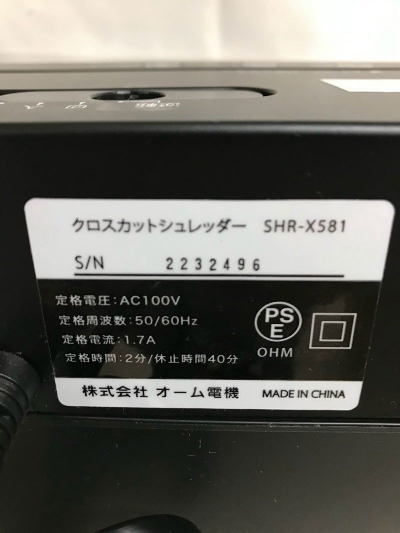 【目立った傷や汚れなし】【北見市発】オーム電機 クロスカットシュレッダー SHR-X581 黒 業務用 家庭用 電動の落札情報詳細 - Yahoo!オークション落札価格検索 オークフリー