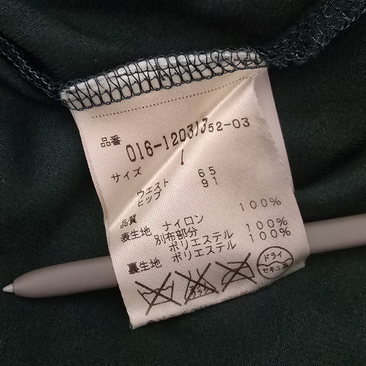 【目立った傷や汚れなし】00s Vivienne Tam PEACOCK BUDDHA MESH SKIRT ヴィヴィアン タム 孔雀 仏陀 ...