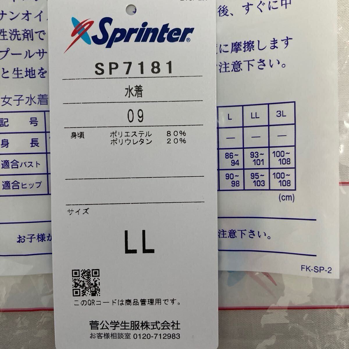 【未使用】【新品未着用】Sprinter スイミング ウェアsize （ LL ) B86〜94 H90〜98 SP7181 鮮やか蛍光オレンジ/コスプレの落札情報詳細 - Yahoo ...